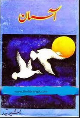 Aasman Poetry Book By Bashir Badr Pdf - The Library Pk