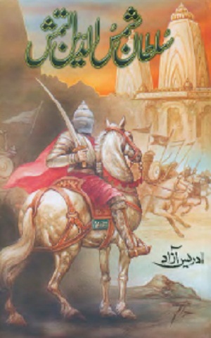 Sultan Shamas Ud Din Altamash By Idrees Azad - The Library Pk
