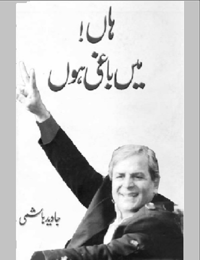 Haan Main Baghi Hoon By M Javed Hashmi Pdf - The Library Pk