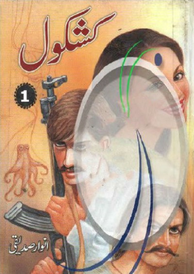 Kashkol Novel Complete By Anwar Siddiqui Pdf - The Library Pk