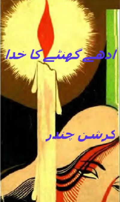 Adhe Ghante Ka Khuda By Krishan Chander Pdf - The Library Pk