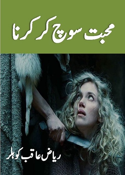 Mohabbat Soch Kar Karna By Riaz Aqib Kohler Pdf - The Library Pk