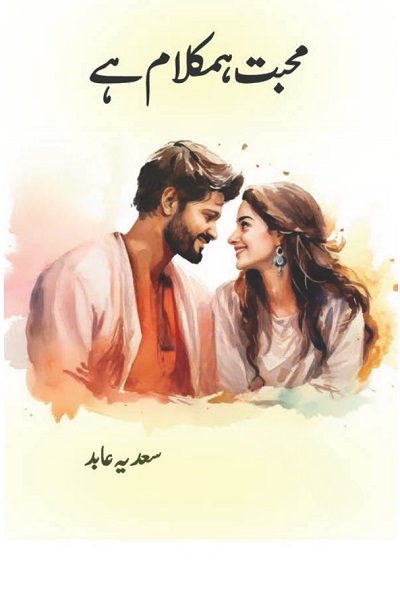 Mohabbat Humkalam Hai Novel By Sadia Abid Pdf - The Library Pk